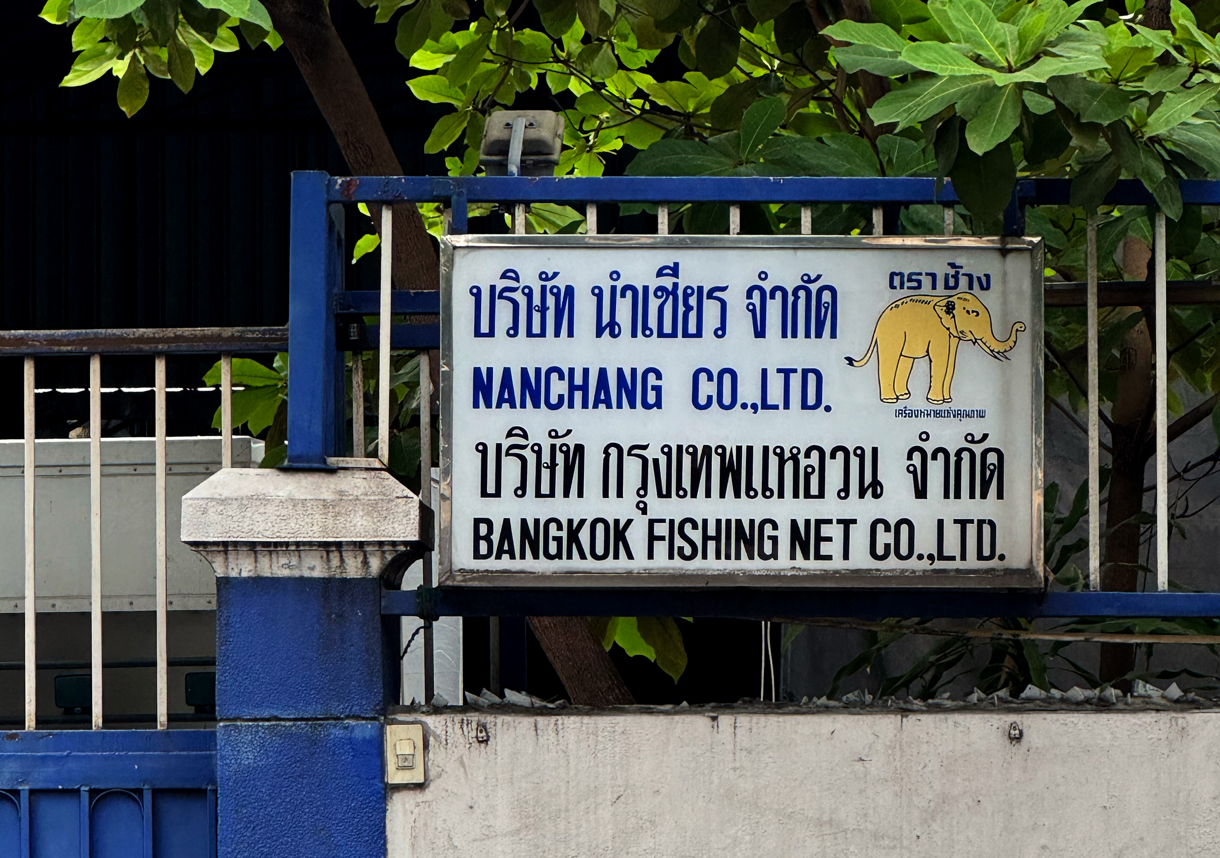 Bangkok Fishing Net Co.,LTD – BangkokType