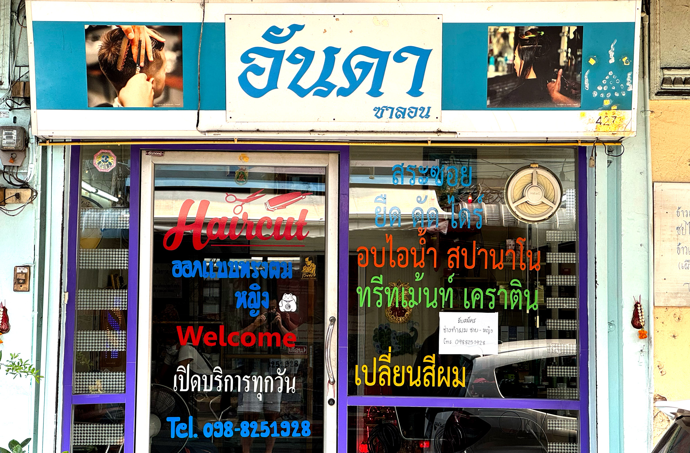 Anda Salon – BangkokType
